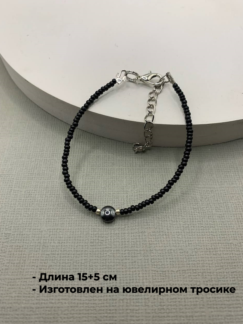 Браслет-цепочка SIDORINA SOFIA ACCESSORIES, кристалл, 1 шт., размер 15 см, черный — фото 1