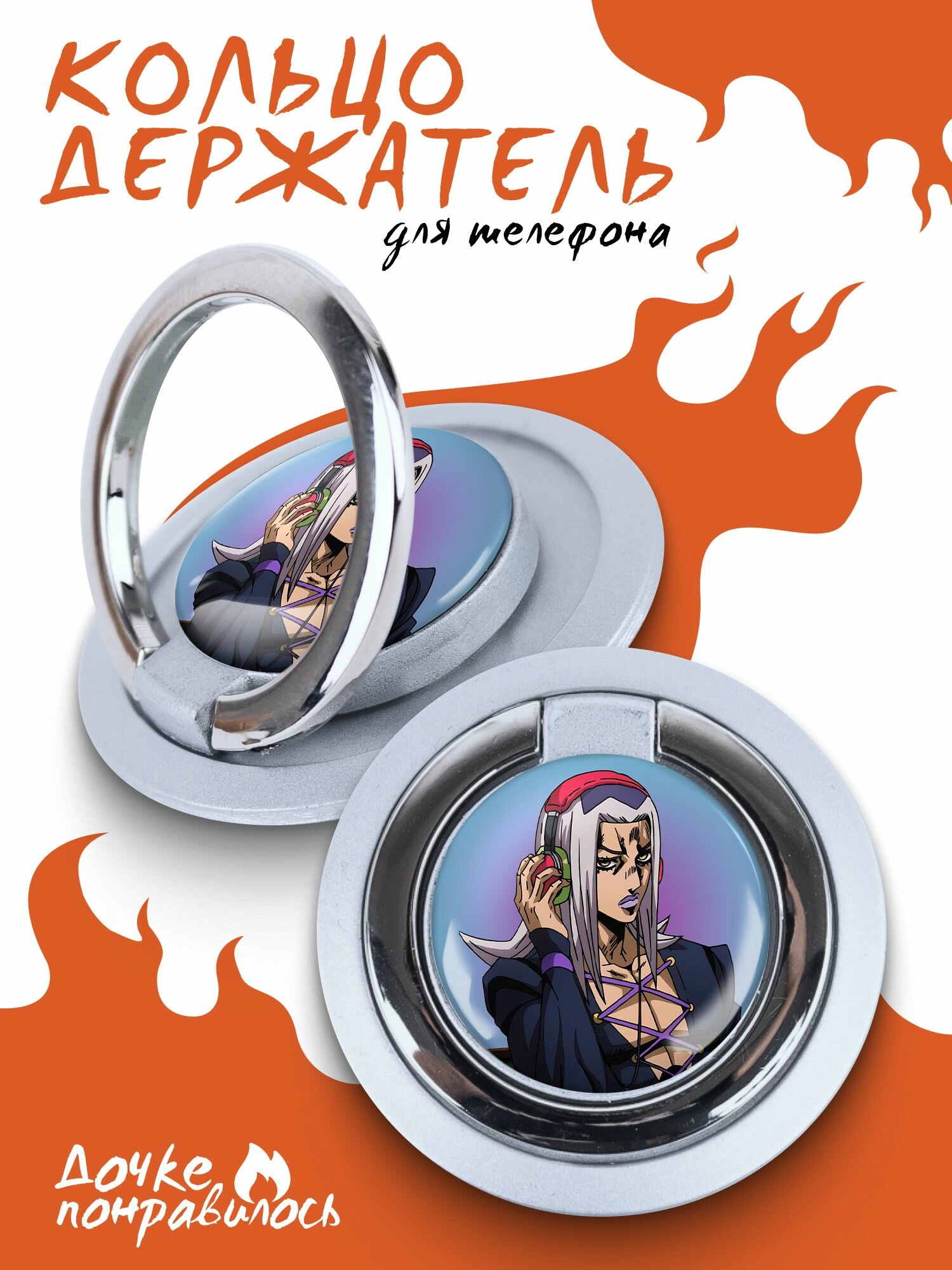 Держатель для телефона попсокет Джоджо JoJo