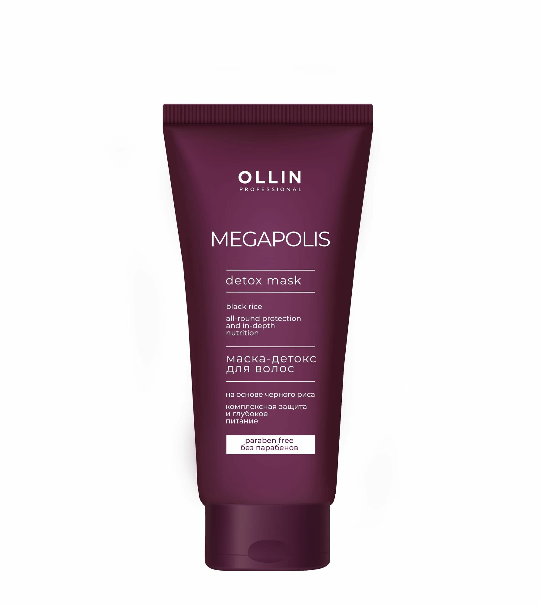 Ollin Megapolis Маска-детокс на основе черного риса 200мл