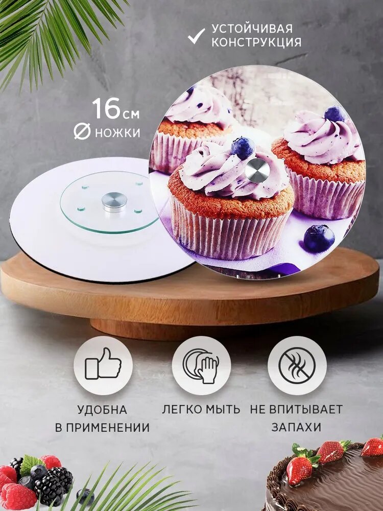 Тортовница вращающаяся 32см