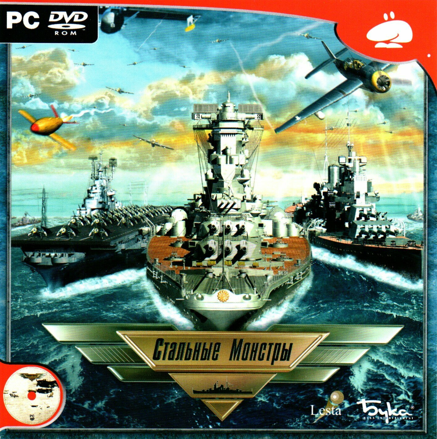 Игра для компьютера: Стальные монстры + дополнение Союзники (2 Jewel диска) Лицензионный диск