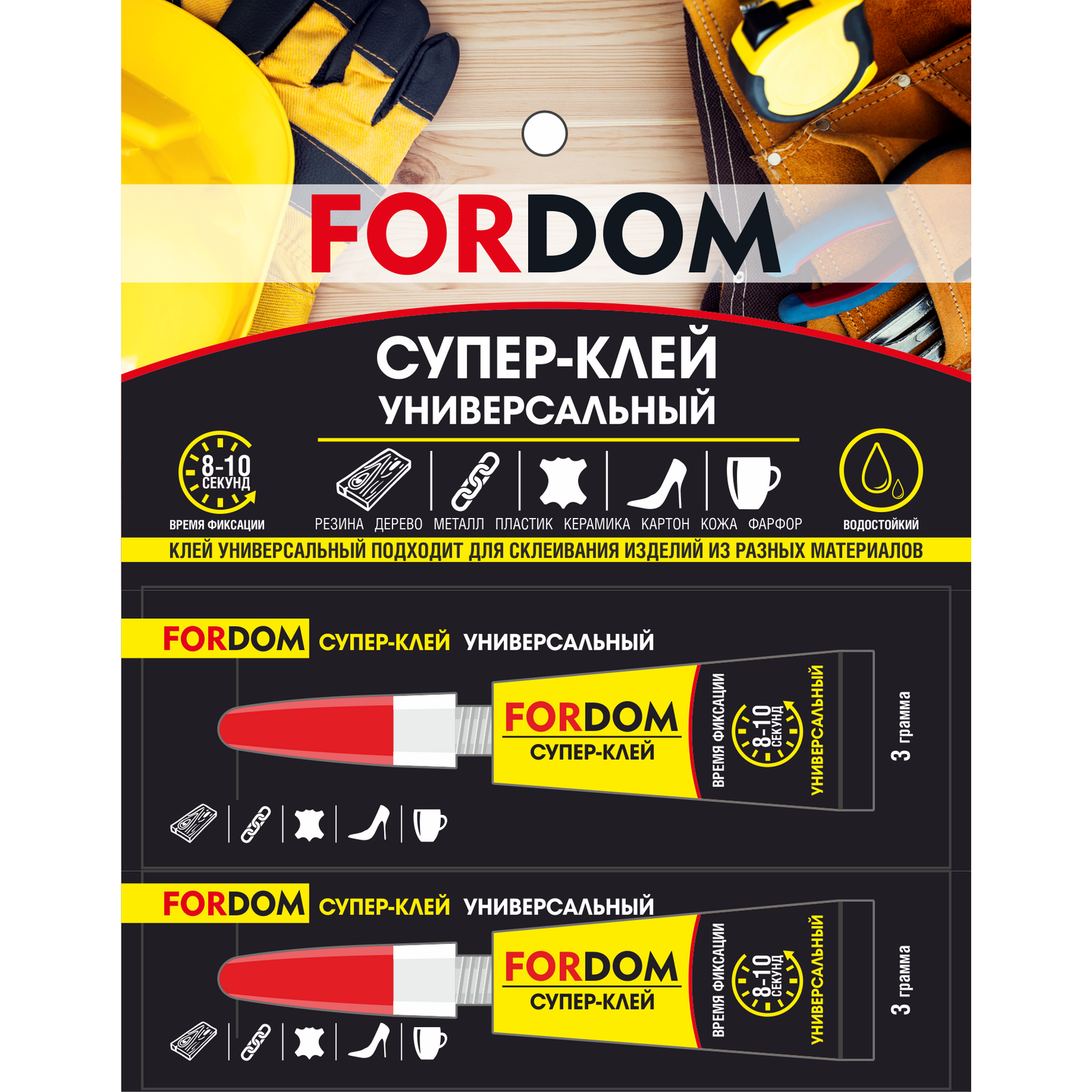 Клей секундный Fordom, универсальный, 3 г