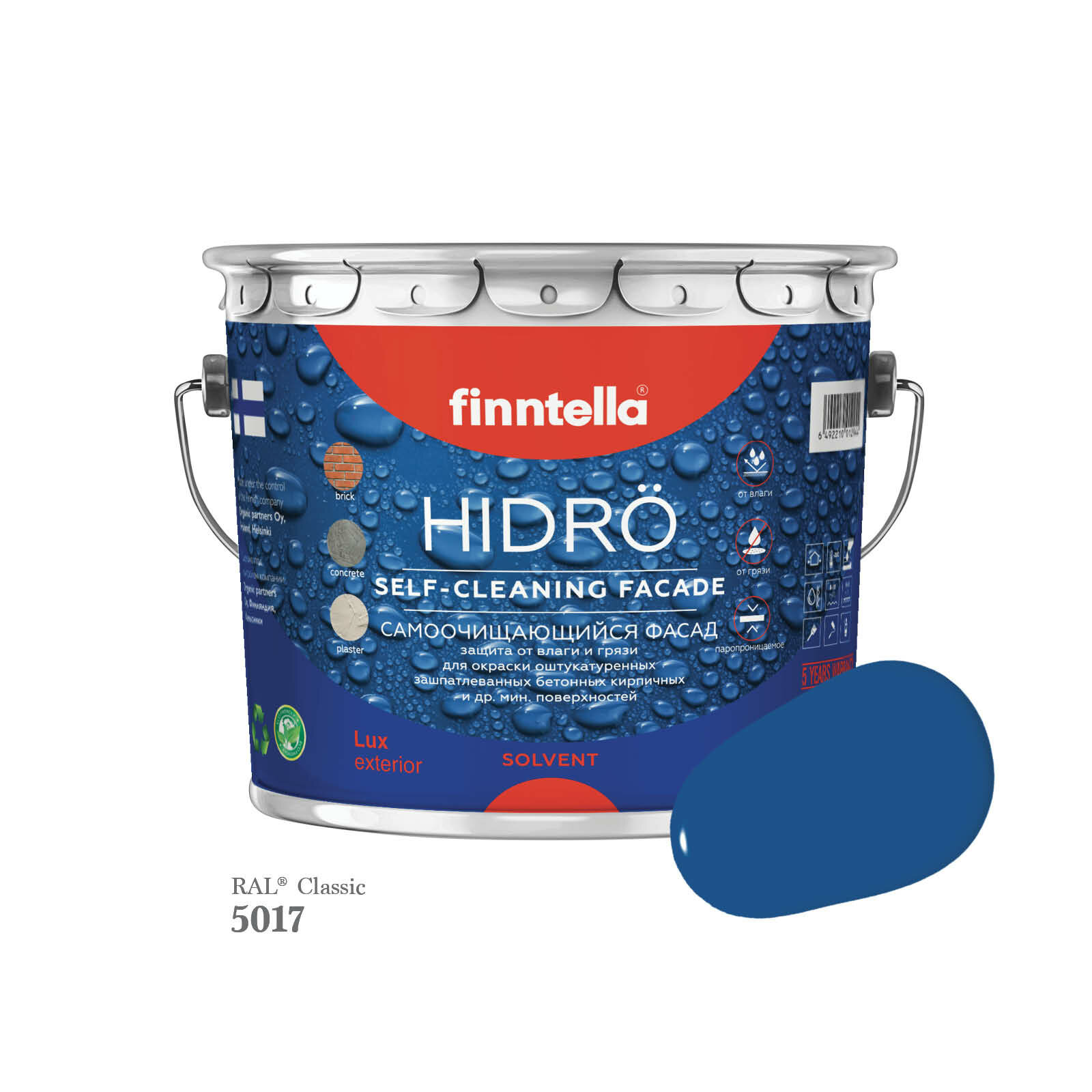 Краска фасадная для наружных работ HIDRO с эффектом лотоса, цвет RAL5017 Транспортный синий (Traffic blue), 2,7л