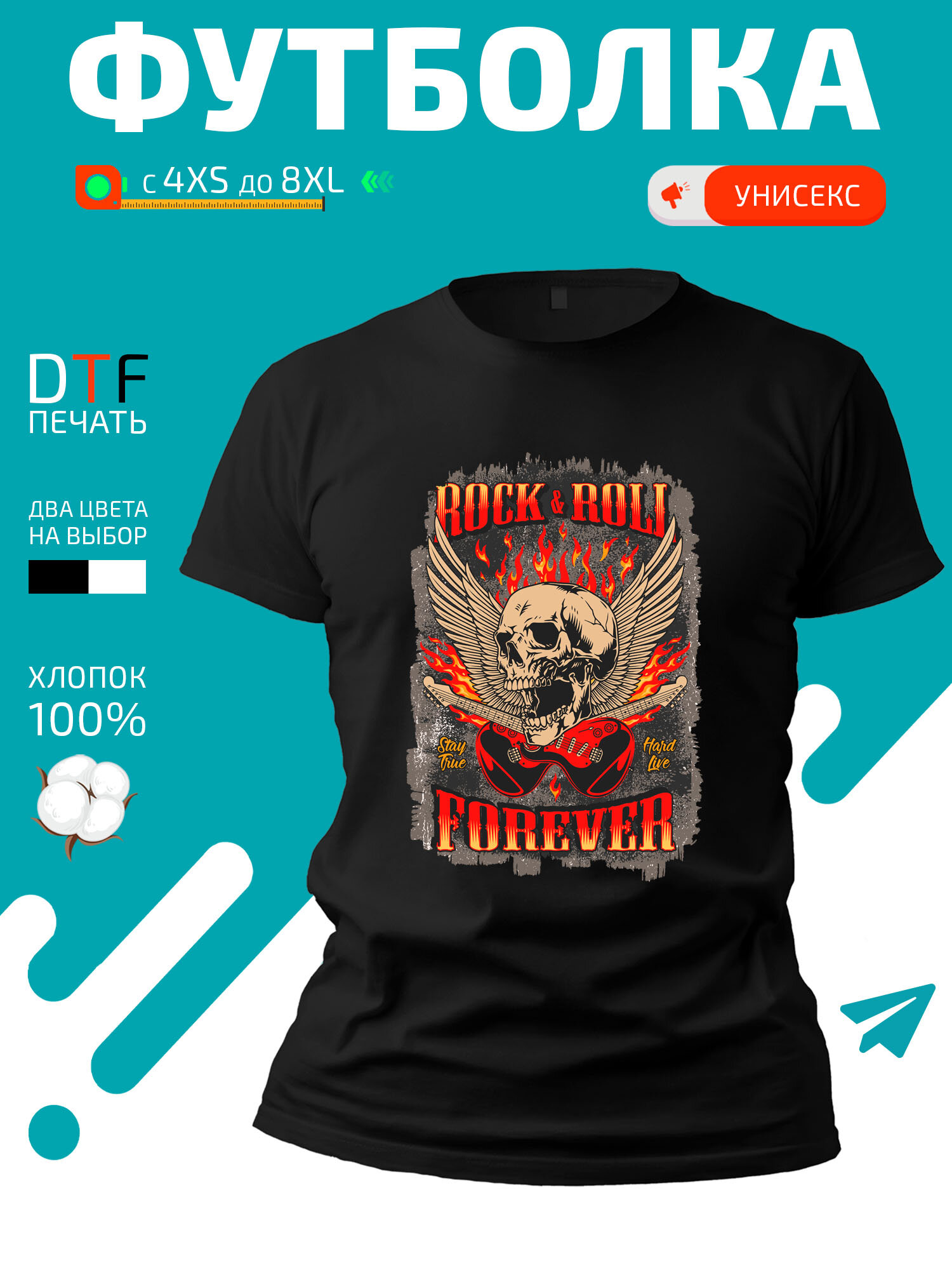 Футболка череп ангел и крылья Rockforever
