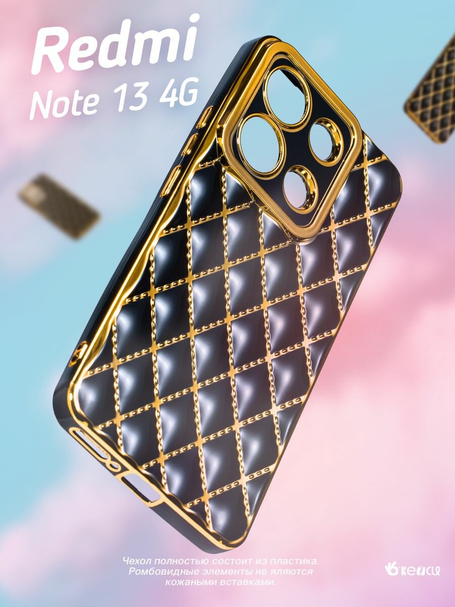 Чехол на Xiaomi Redmi Note 13 4G с золотой окантовкой, черный