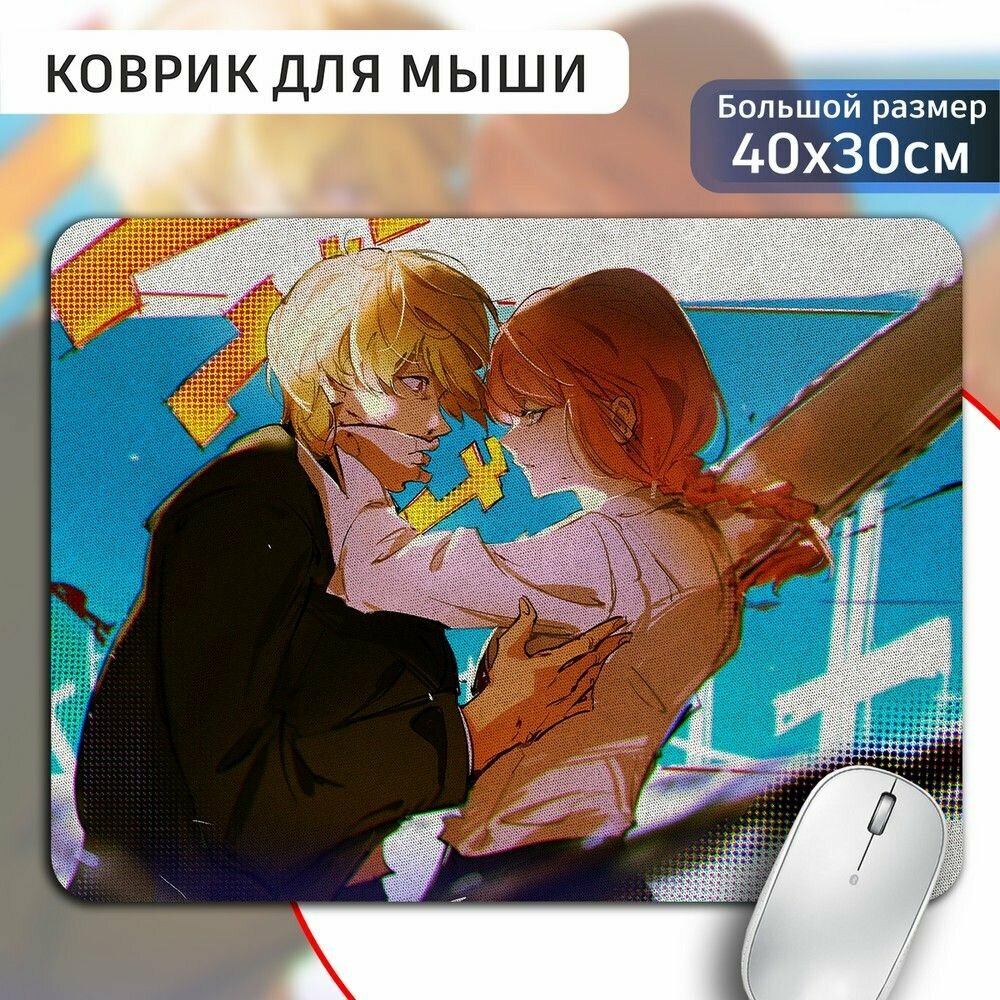 Коврик для мыши 30х40 с принтом аниме человек бензопила (chainsaw man, почита, макима, пауэр, дэндзи, кобени) - 1164