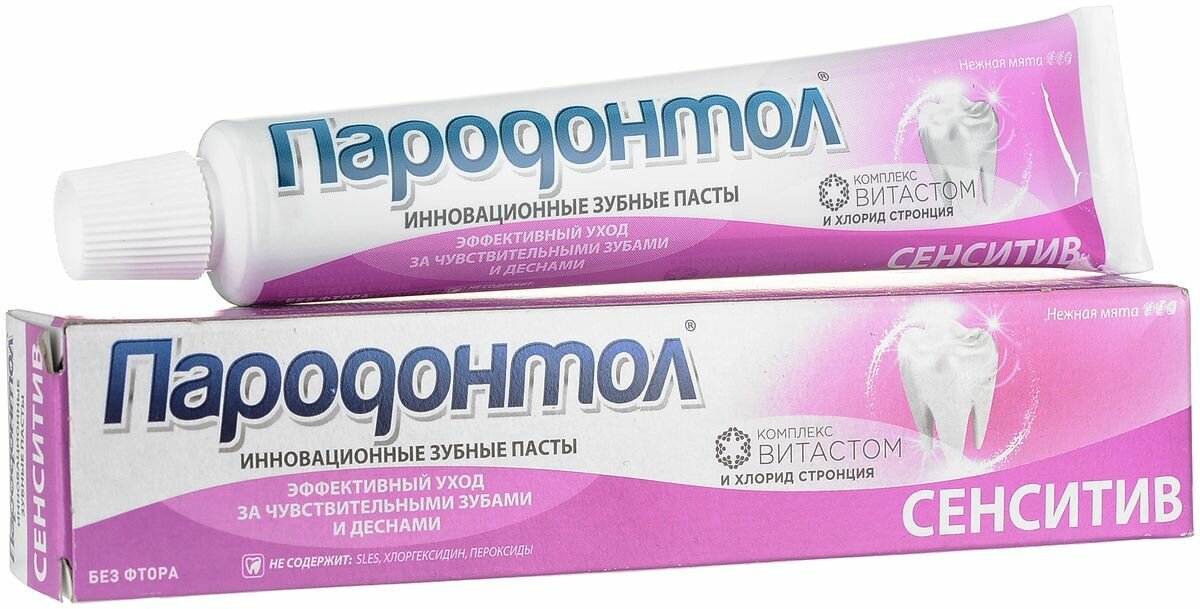 Свобода Зубная паста Пародонтол Сенситив, 63 г
