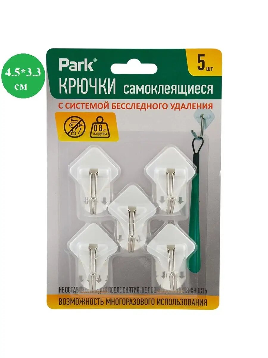 Крючки самоклеющиеся