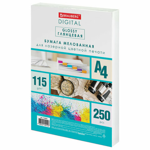 Бумага BRAUBERG DIGITAL GLOSSY мелованная глянцевая А4, 115 г/м2, 250 л, для полноцветной лазерной печати, 120% (CIE), 116401