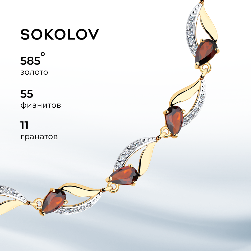 Браслет SOKOLOV, красное золото, 585 проба, родирование, гранат