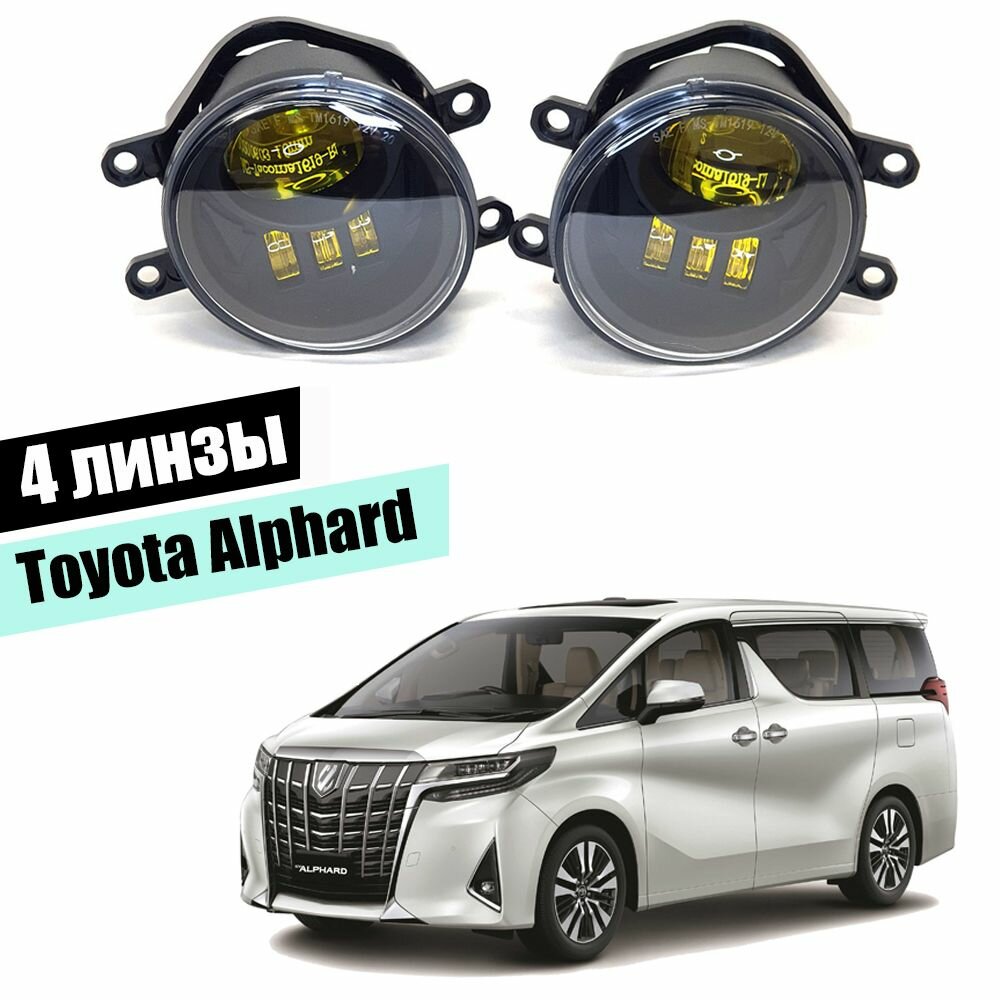 Противотуманные фары желтые для Toyota Alphard 3000k Black Vision led птф