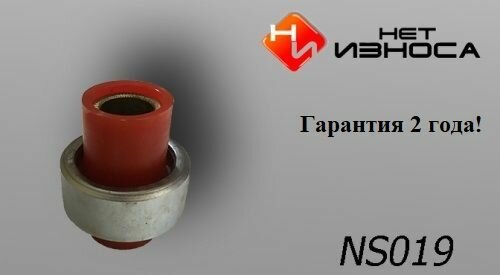 Сайлентблок задний рычага передней подвески запрессованный NS019 TOYOTA Corona 4WD TOYOTA Corona 4WD, CT215 / 216, ST215