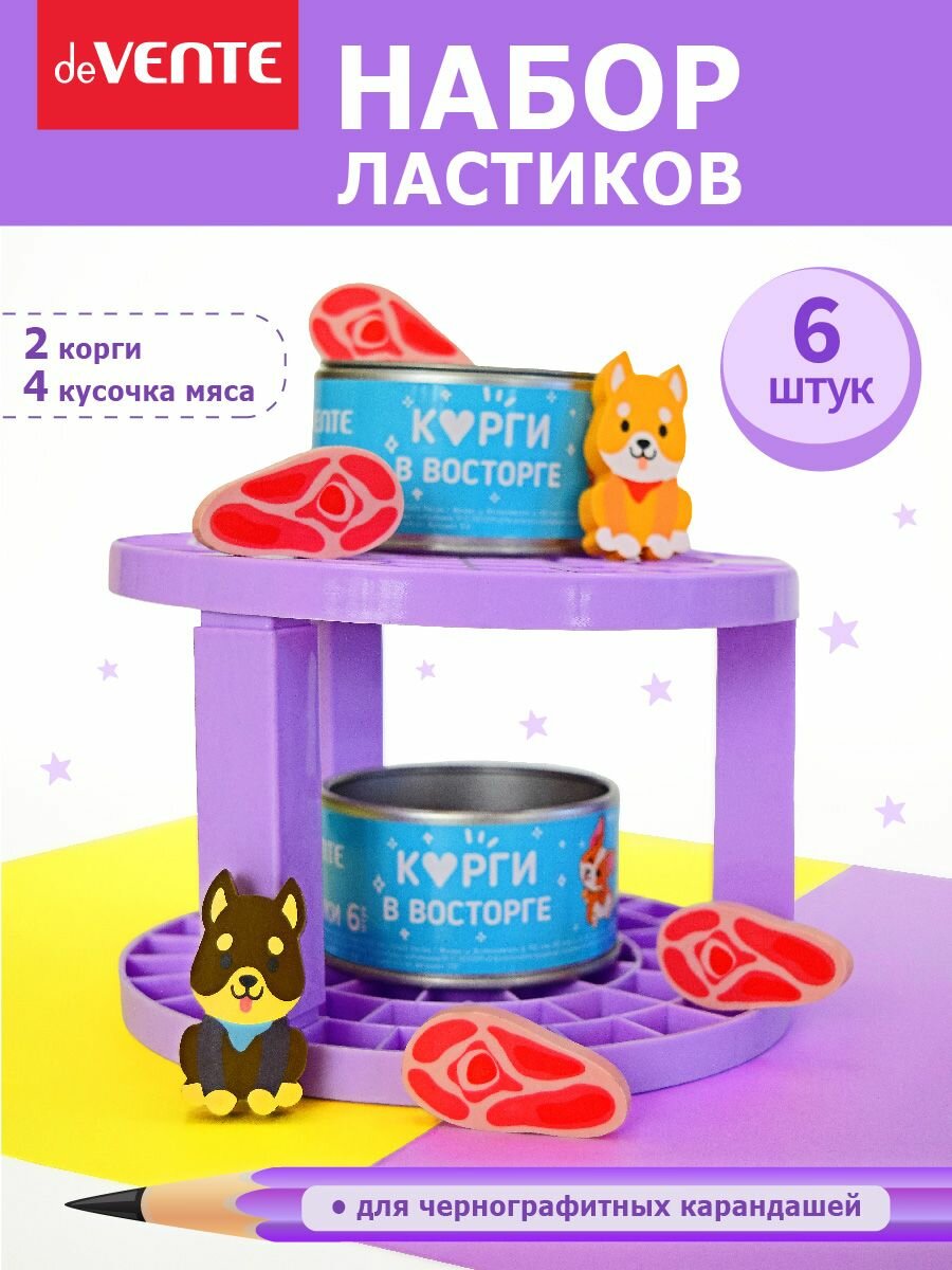 Набор ластиков фигурных, стерки школьные канцелярские Happy Friends TPR для чернографитных карандашей ассорти