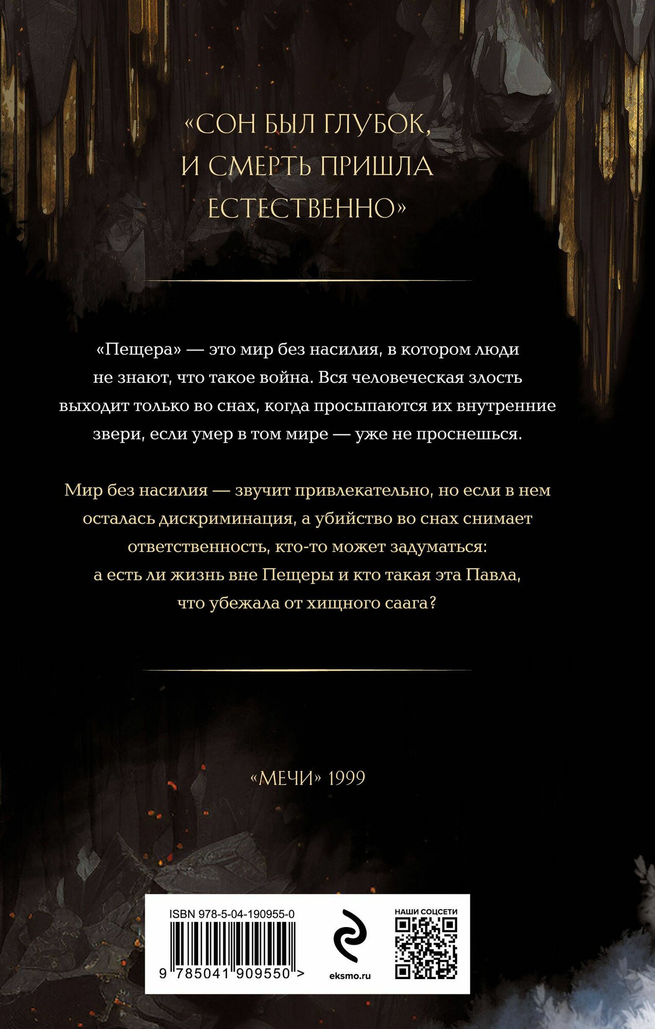 Пещера — фото 1