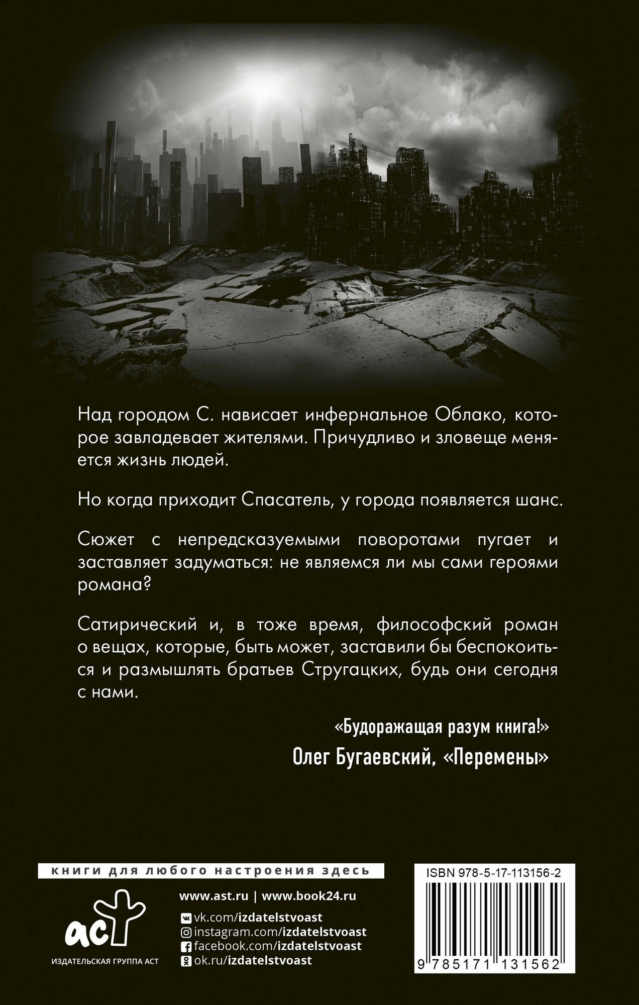 Облако — фото 1