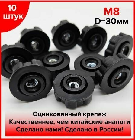 Гайка М8 D30, головка Барашковая, 10шт барашек М8 D30 гайка-барашек