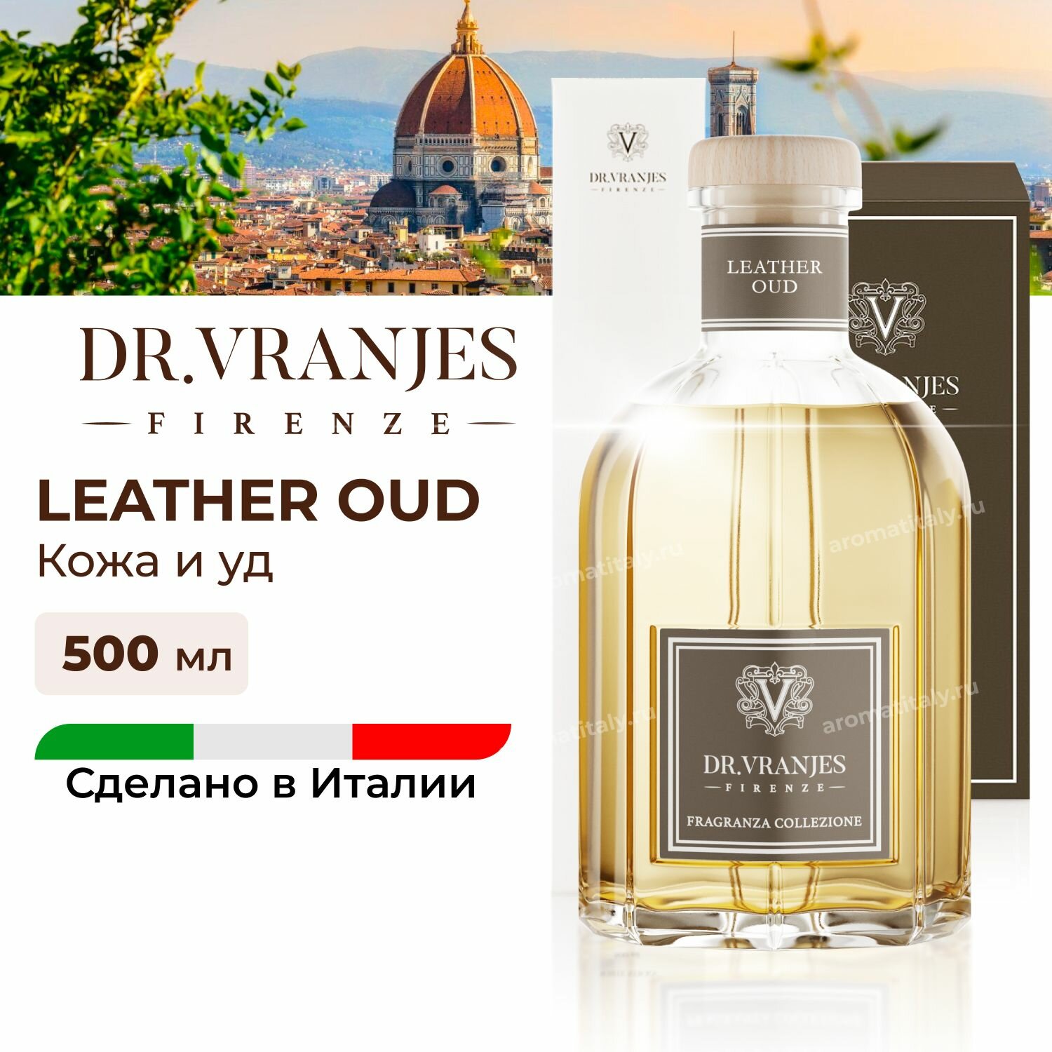 Dr.Vranjes Leather Oud (кожа и уд) диффузор, Аромат для дома,500 мл