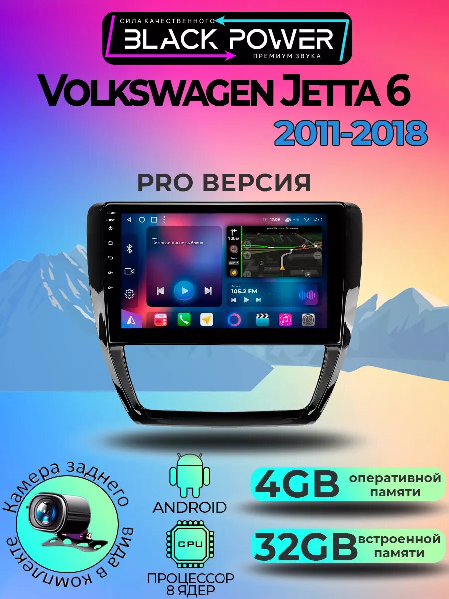 Магнитола TS18PRO для Volkswagen Jetta 6 2011-2018 4+32Gb, Bluetooth, FM/AM, GPS