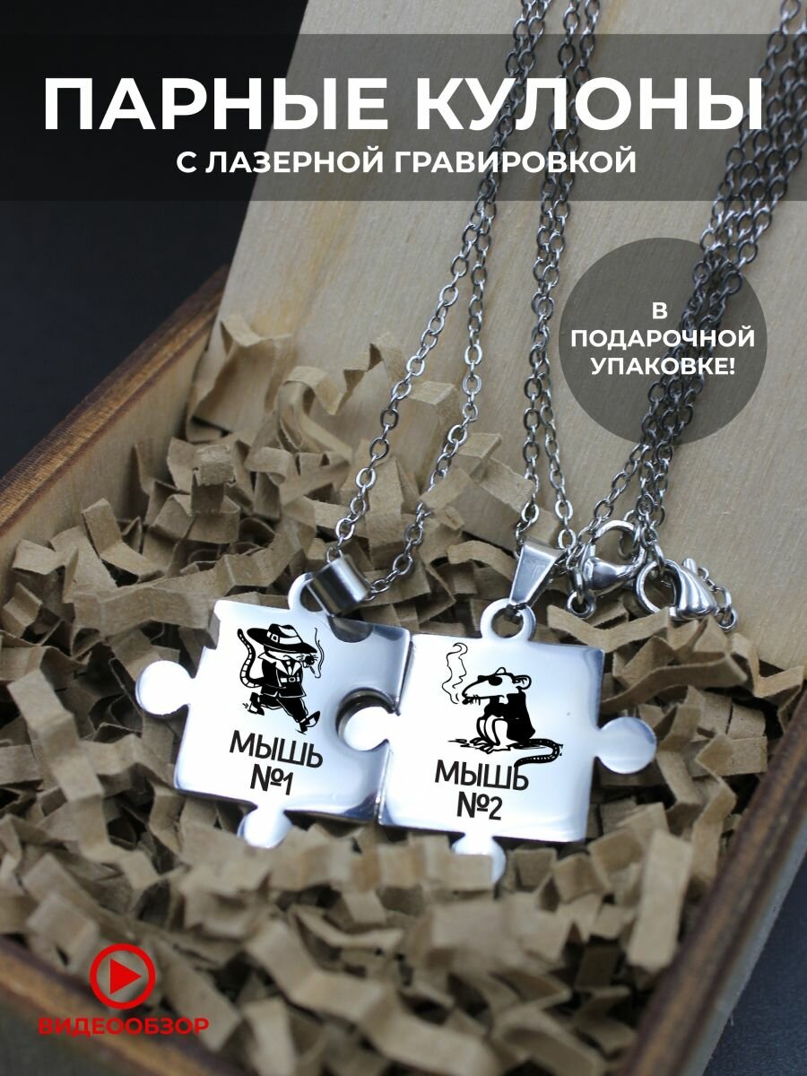 Подвеска, металл