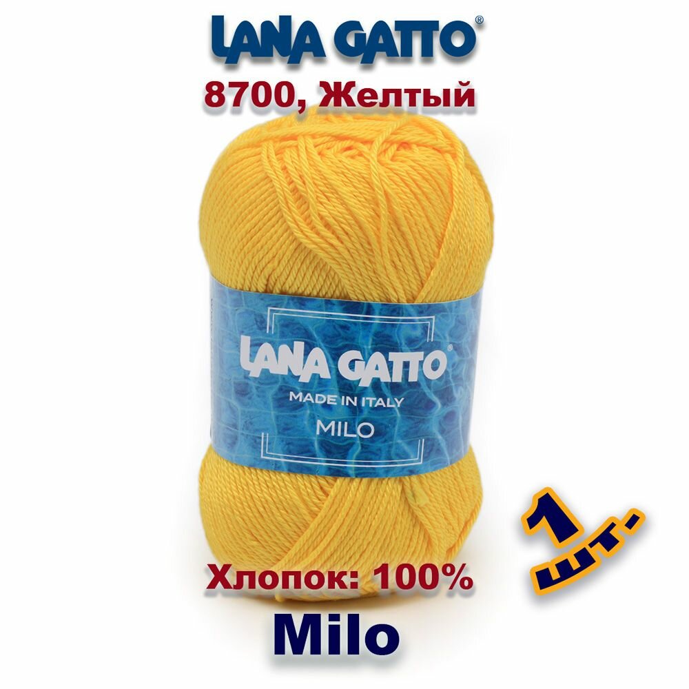 Пряжа Lana Gatto Milo 100% хлопок мако Цвет: 8700, Желтый (1 моток)