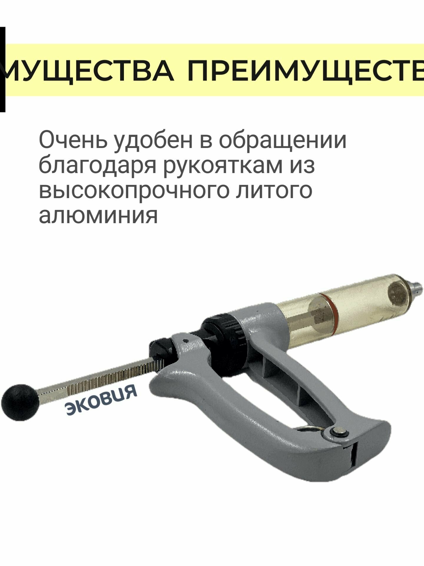 Шприц дозатор 50 мл — фото 1