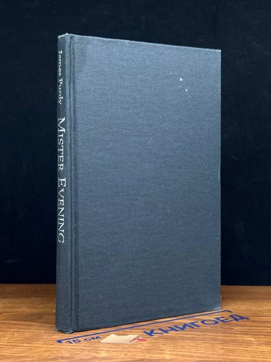 Книга. Mister Evening 1992 (2040090092897)