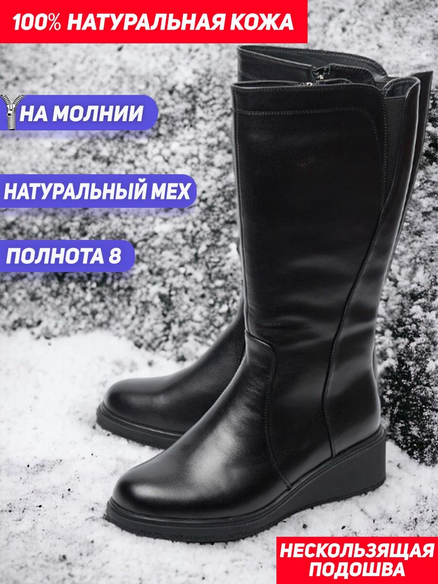 Сапоги черные