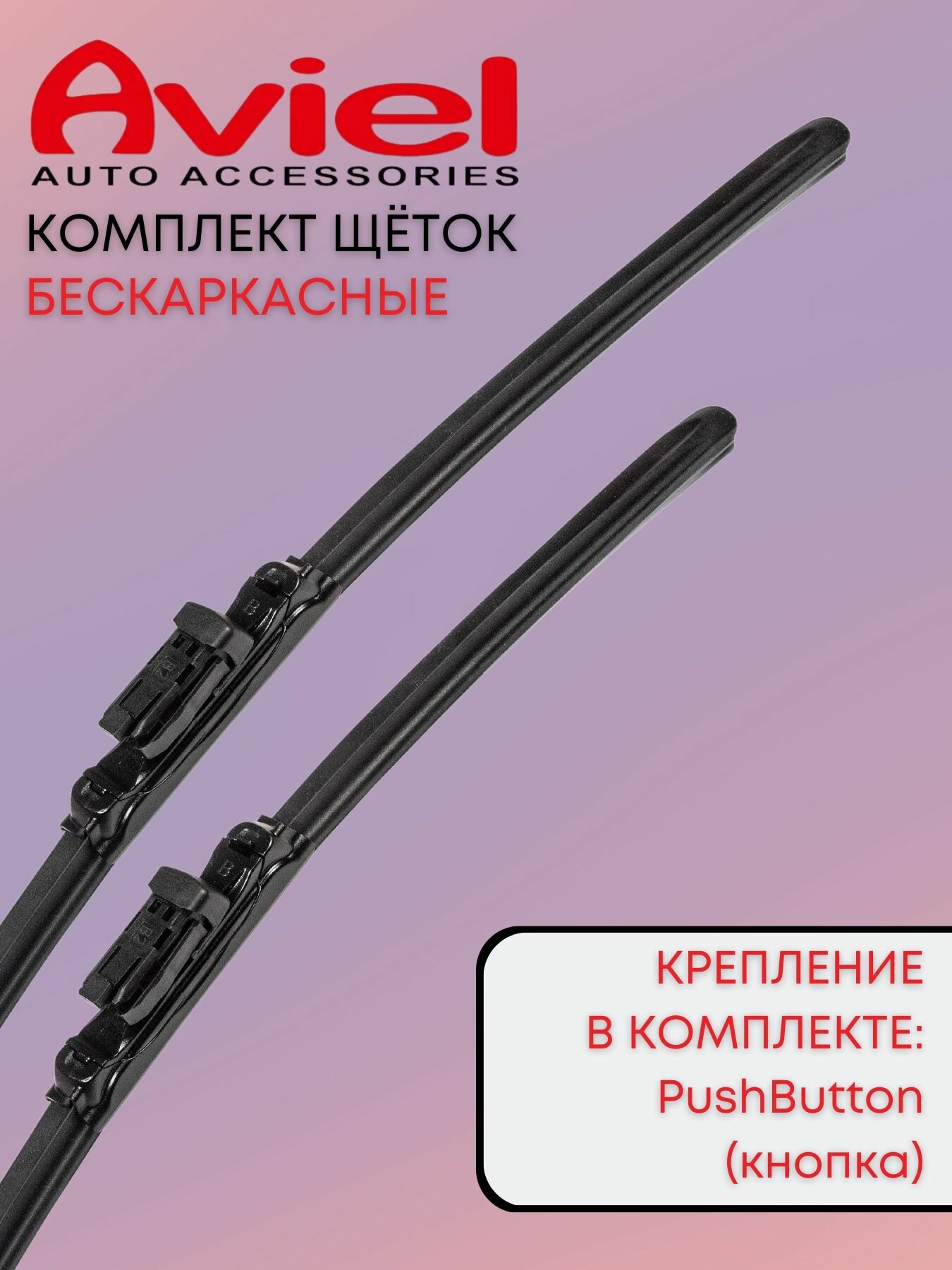 Щетки стеклоочистителя Changan Eado Plus 2020-2023 бескаркасные 600 и 450 мм.