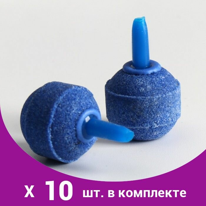 Распылитель воздуха кварцевый, 37 х 20 мм, синий (10 шт)