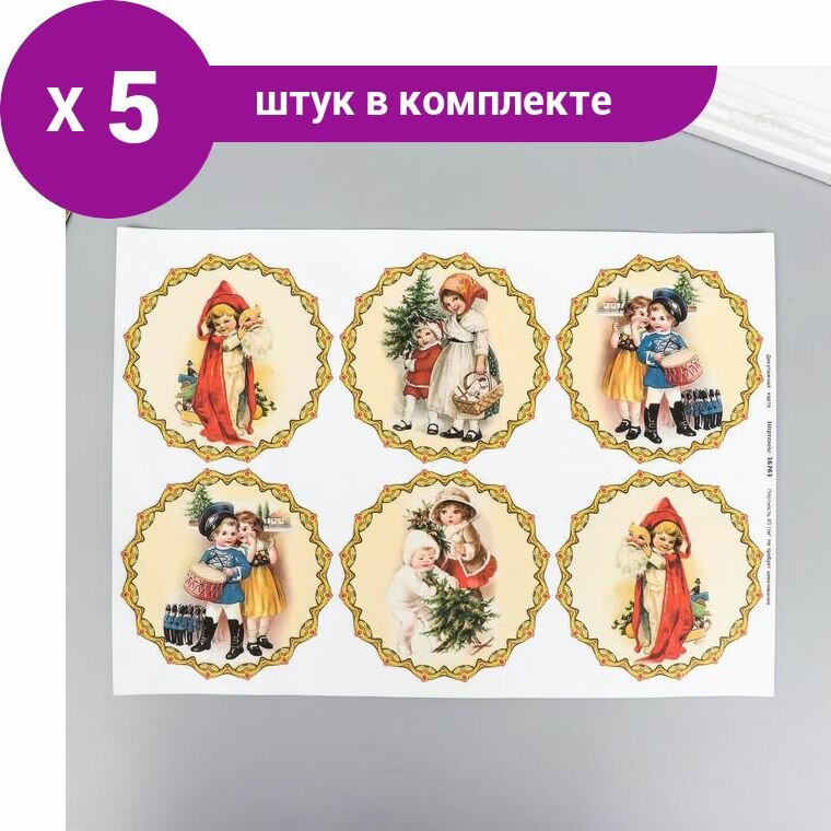 Декупажная карта 'Скоро новый год' плотность 45 г/м2, А4 (5 шт)
