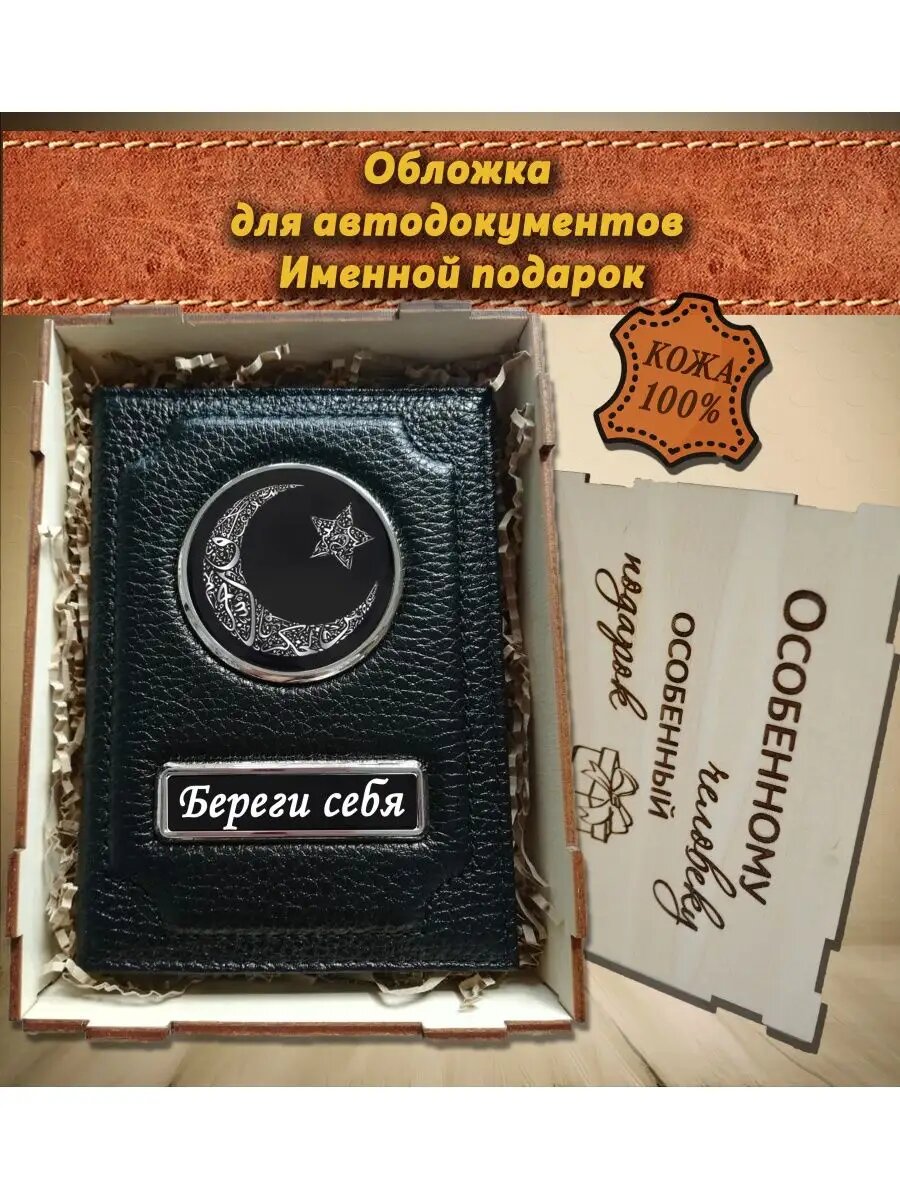 Обложка для автодокументов Oblogkagosnomer