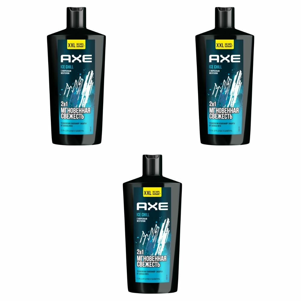 Axe гель для душа и шампунь мужской Айс чилл, 610 мл, 3 шт