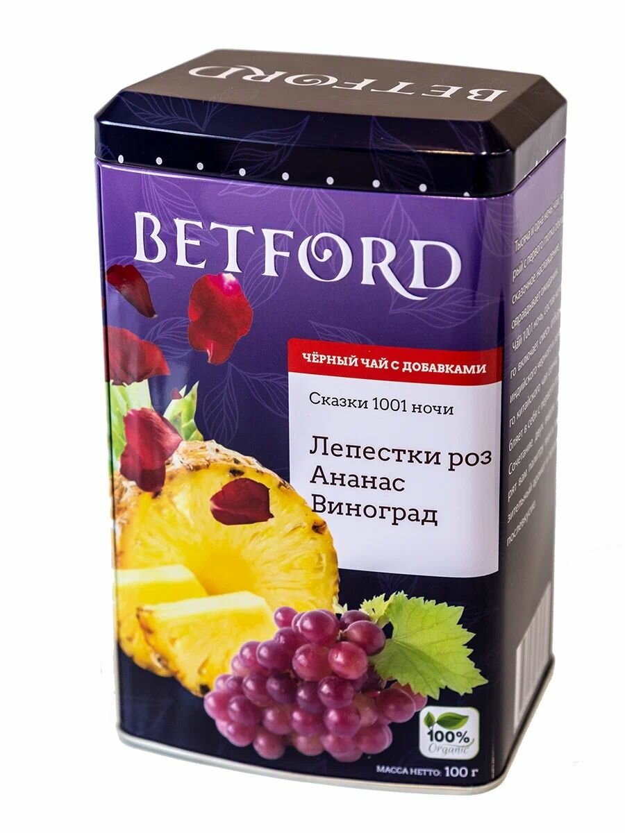 Чай ченый цейлонский BETFORD "Сказки 1001 ночи" подарочный ж/б 100 г