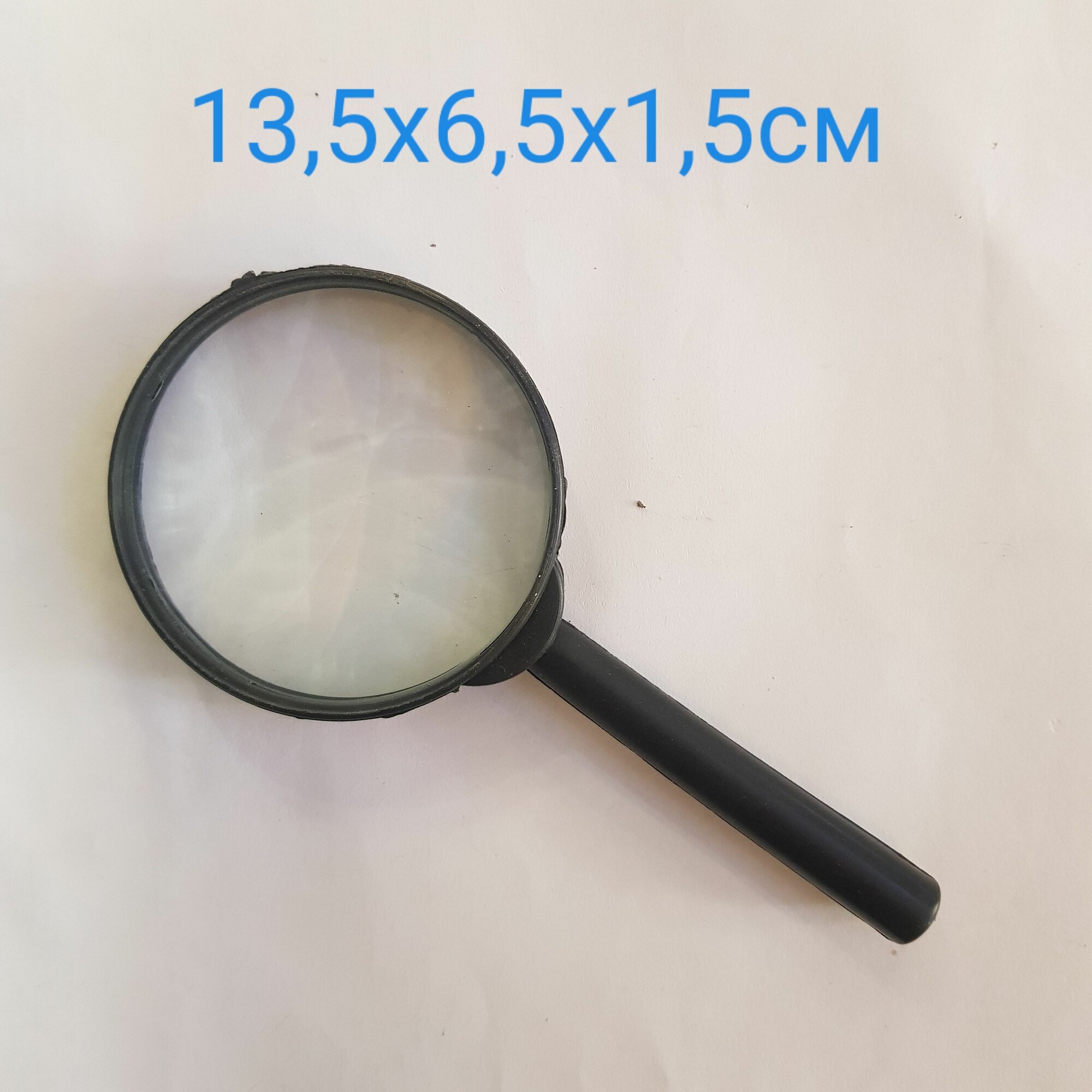 Лупа классическая, диаметр 6,5см, кратность 3х, 13х6,5х1,5см, 7041А