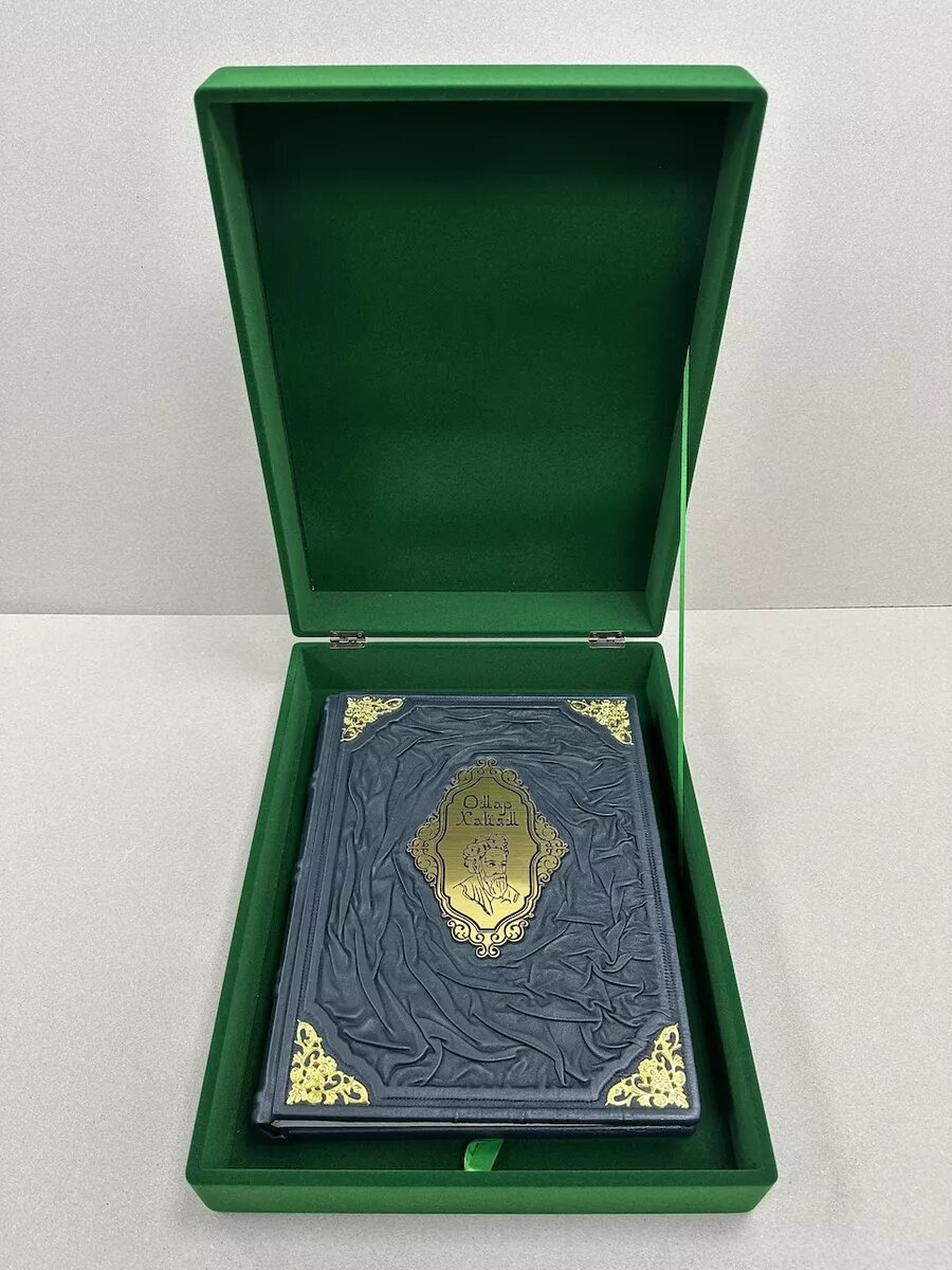 Рубайят. Омар Хайям (кожаная книга в бархатном футляре)