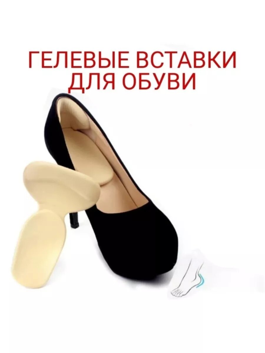 Силиконовая защита для пяток