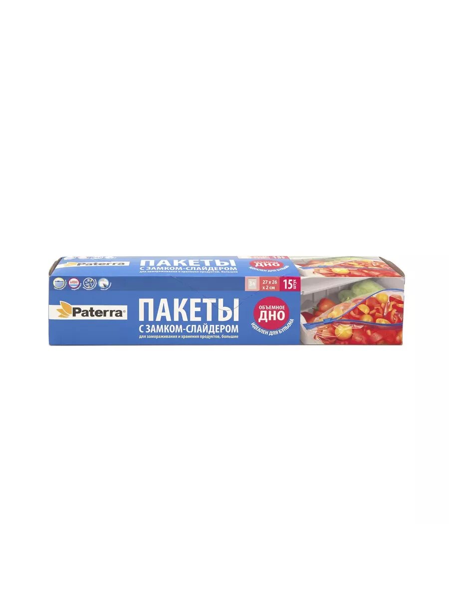 Пакеты с замком-слайдером 27х26см