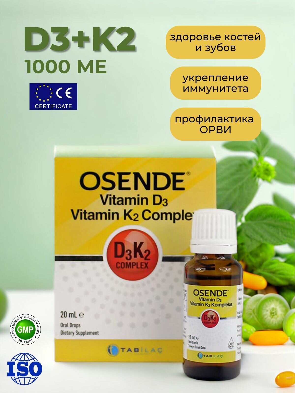 Витамин Д 1000 ( Д3 + К2 ) Osende (Vitamin D3 + K2) для мужчины и женщин