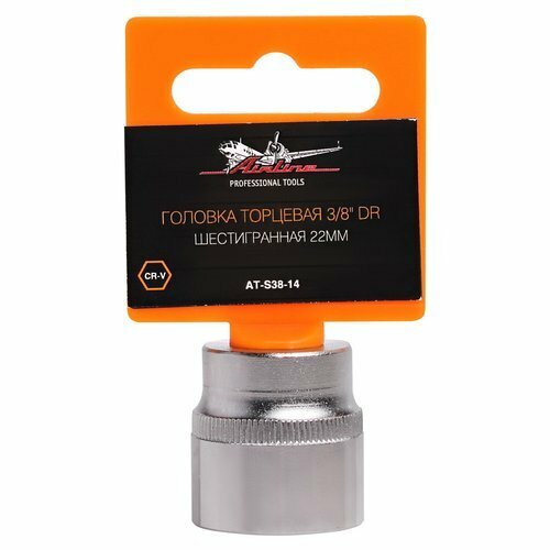 Головка торцевая 3/8 DR шестигранная 22мм Airline ATS3814