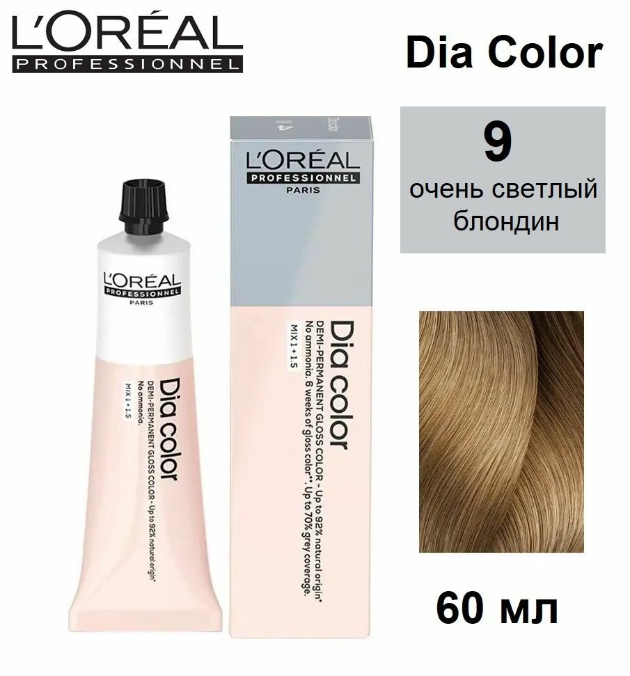 L'Oreal Professionnel Dia Color Краситель-блеск демиперманентный 9 - очень светлый блондин, 60мл