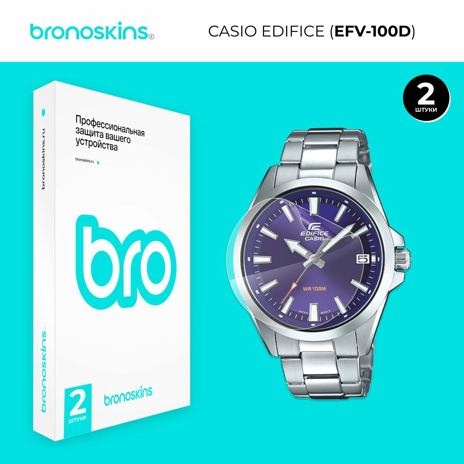 Защитная пленка на экран часов Casio EDIFICE (EFV-100D) (Матовая)