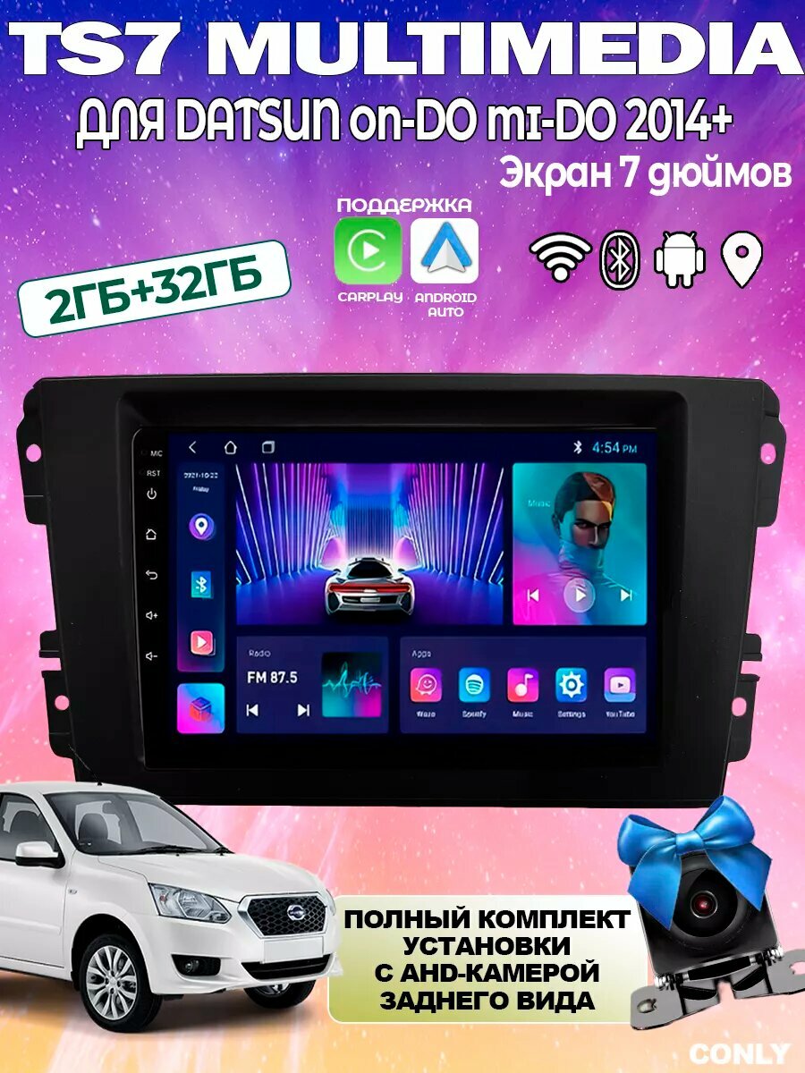 Андроид магнитола для DATSUN on-DO mi-DO 7дюймов TS7 Bluetooth, FM/AM, GPS, Сенсорная