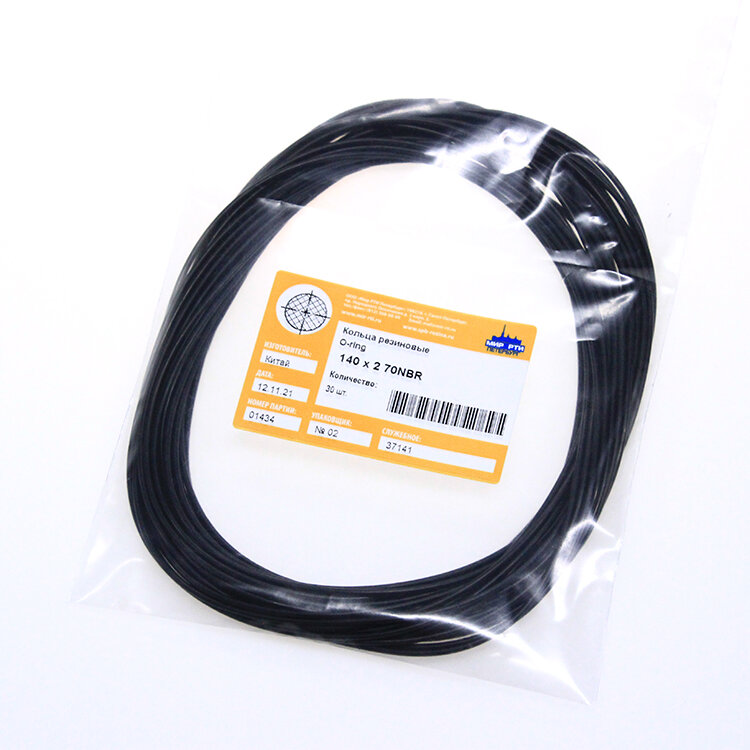 Кольца резиновые уплотнительные (O-ring) 140х2 70NBR (упаковка 10 шт.)