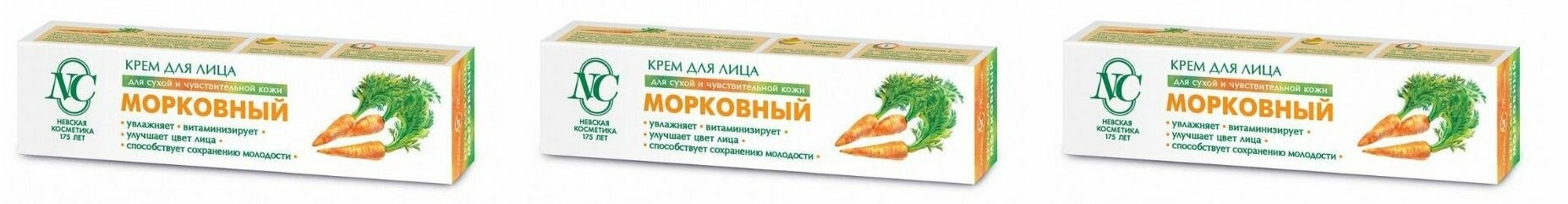 Невская косметика Крем для лица, Морковный 40 мл, 3 уп