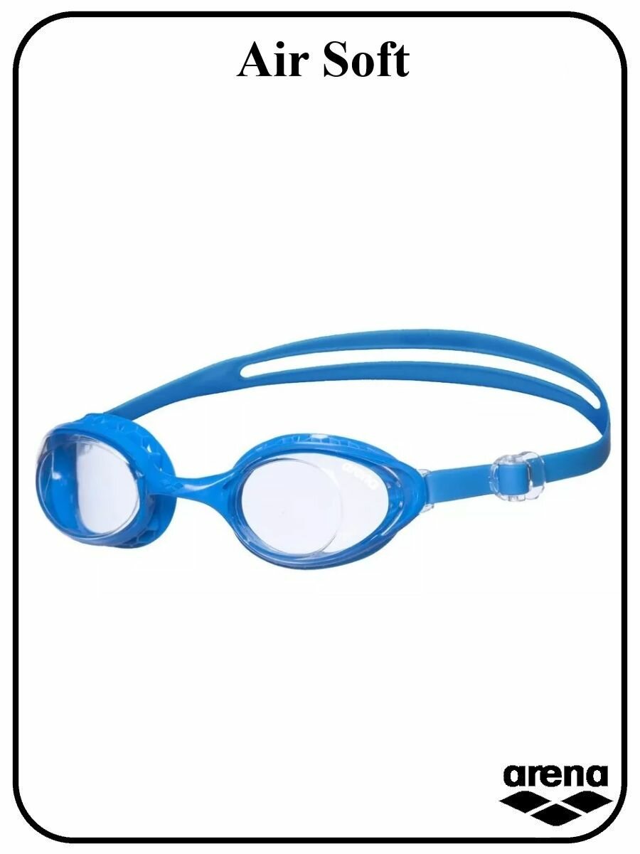 Очки для плавания Arena Air Soft