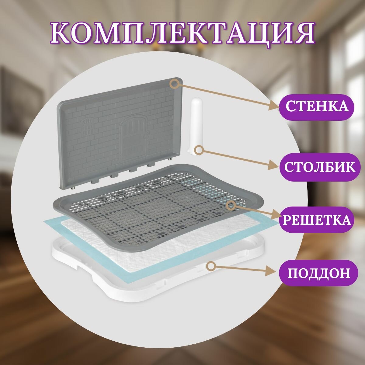 Туалет для животных — фото 1