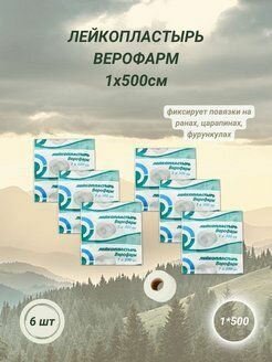 Лейкопластырь рулонный 1х500см тканевый белый