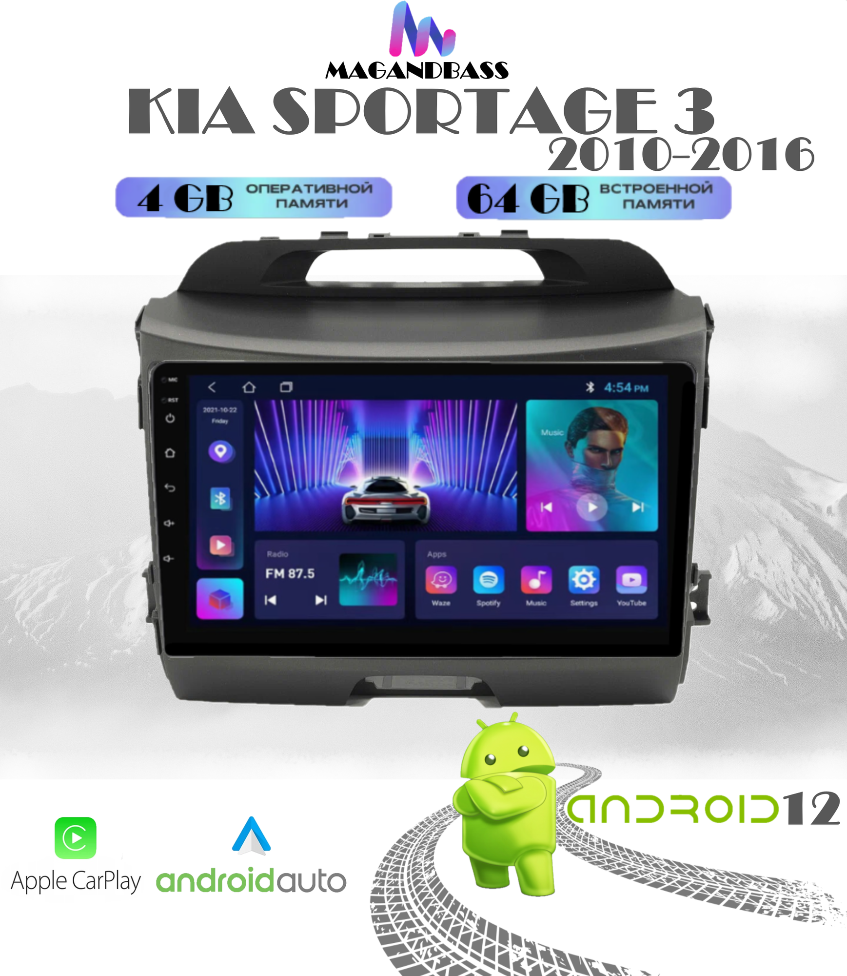 Автомагнитола для KIA SPORTAGE 3 (2010-2016), Android 12, 4/64 Gb, CarPlay, WIFI, Bluetooth, GPS, IPS экран, сенсорные кнопки, поддержка кнопок на руле