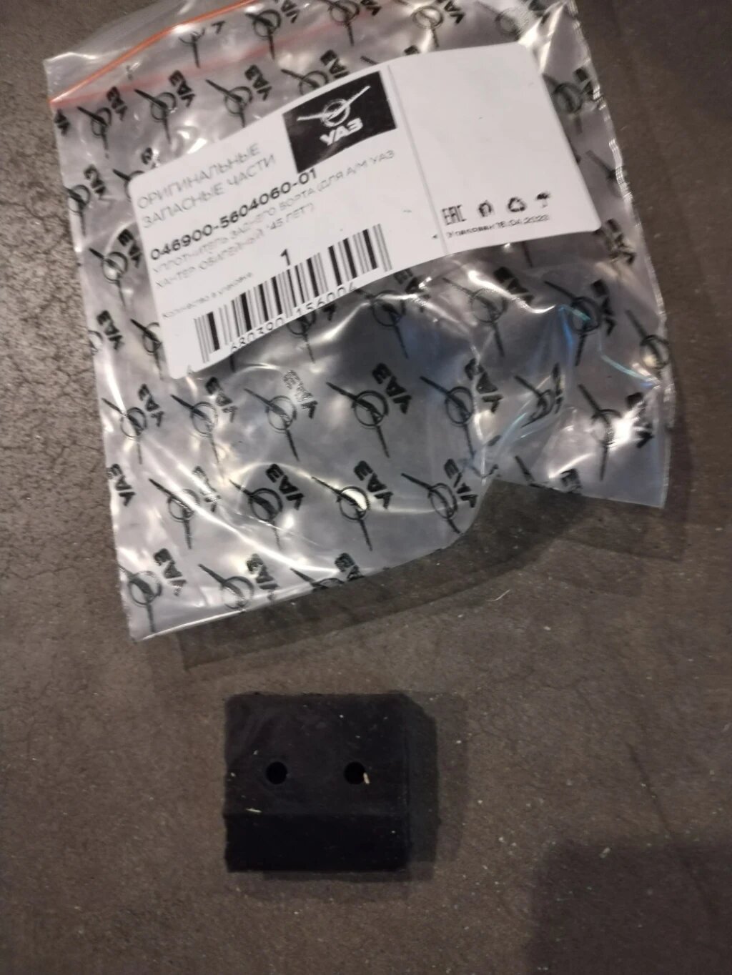 Уплотнитель заднего борта для а/м УАЗ Хантер "УАЗ"