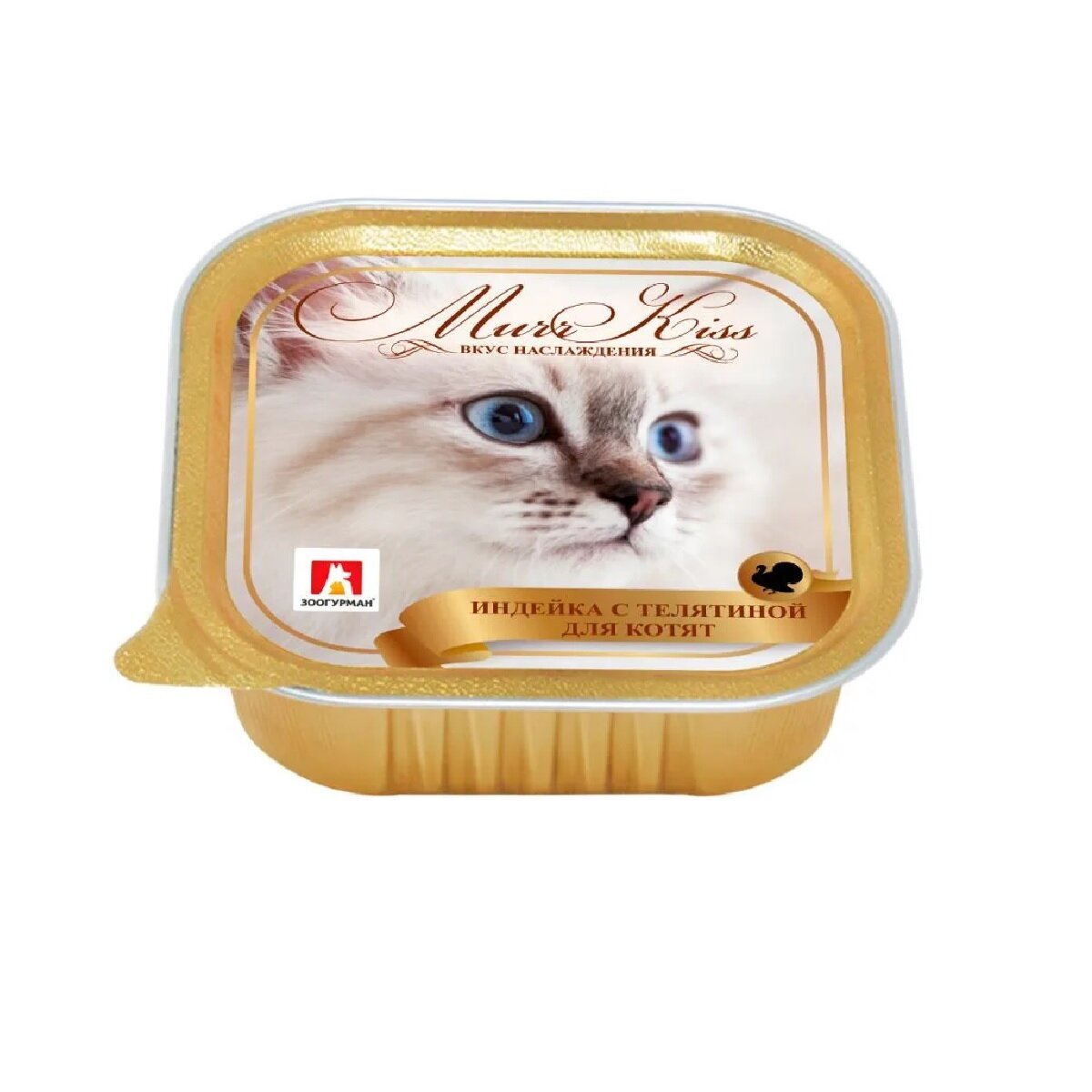 Зоогурман кон. для котят Murr Kiss Индейка с телятиной 100г